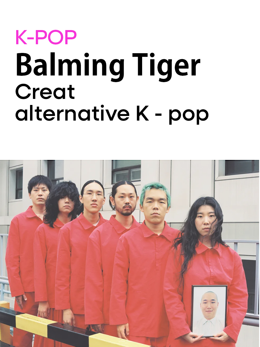 Balming Tiger: creat alternative K – pop – EZ K-PEDIA